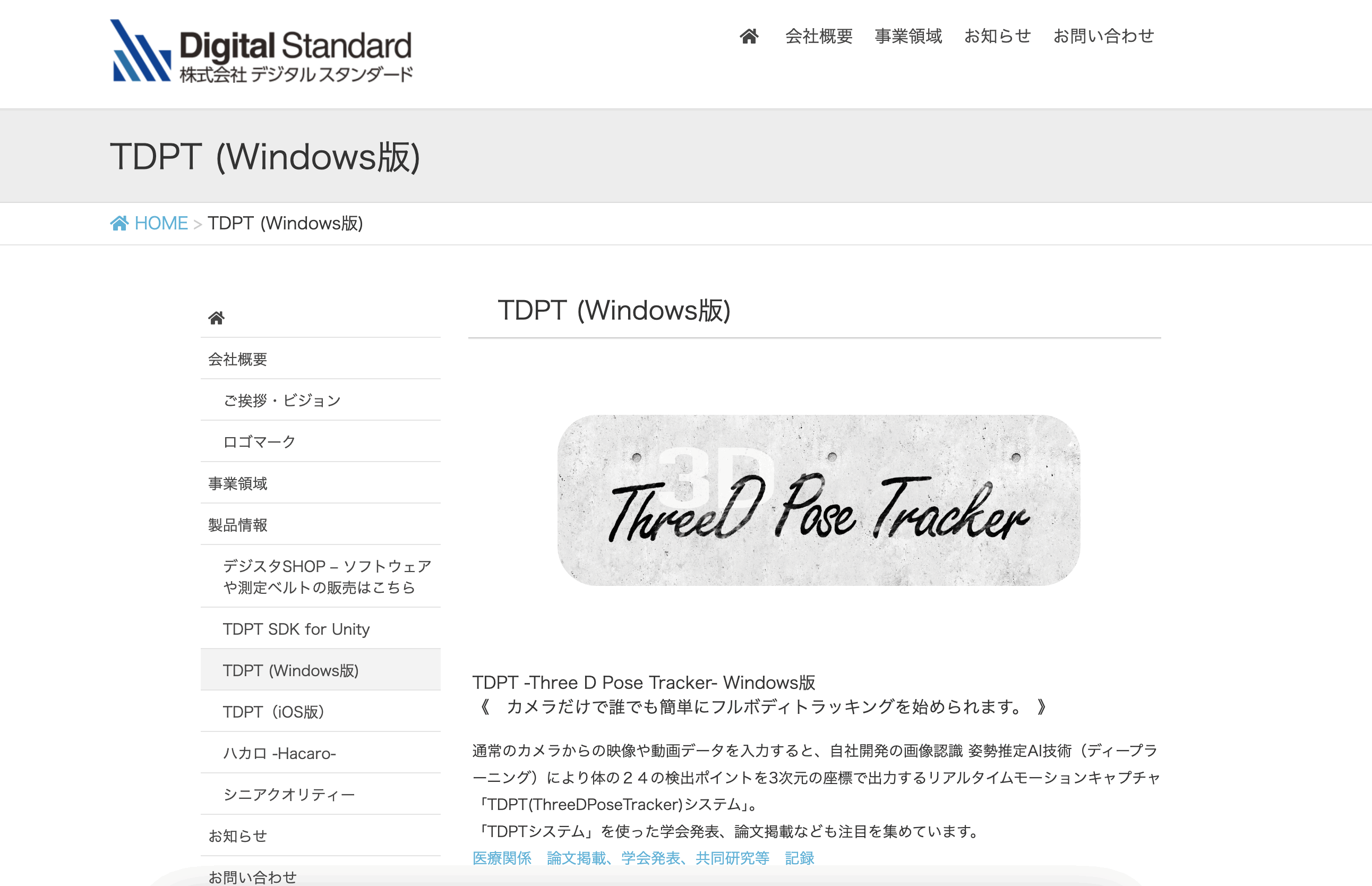 Digital-Standard（Windows版） | 元宇宙官网